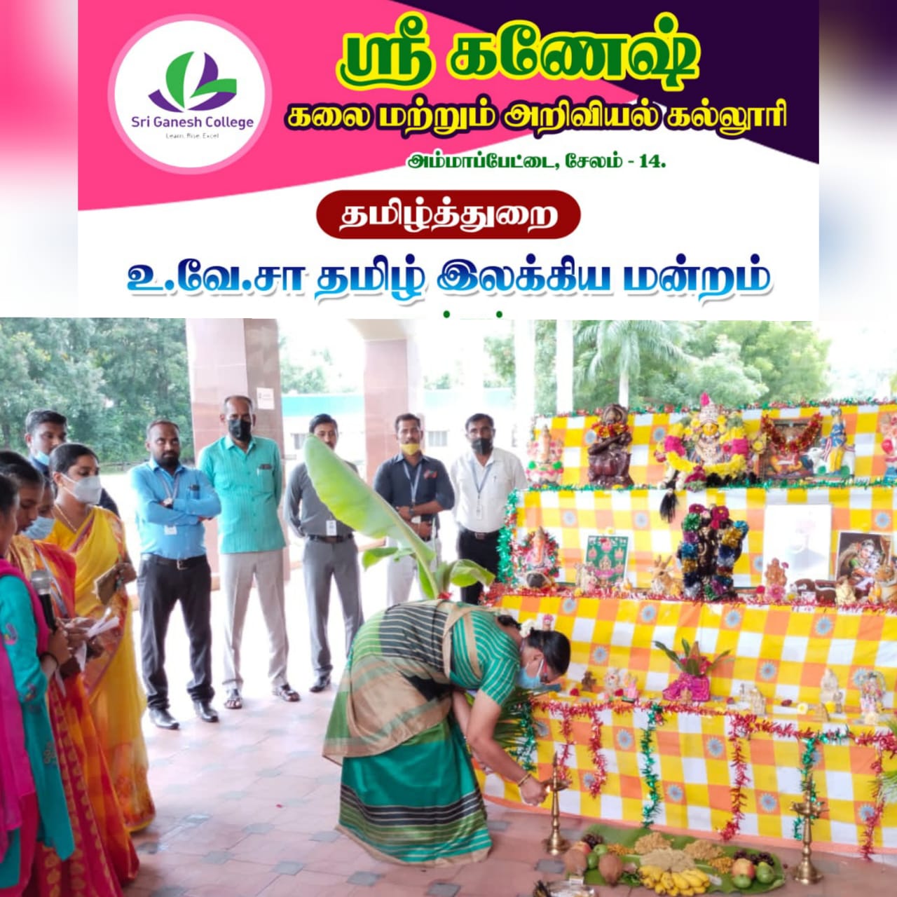 SRI GANESH COLLEGE OF ARTS AND SCIENCE